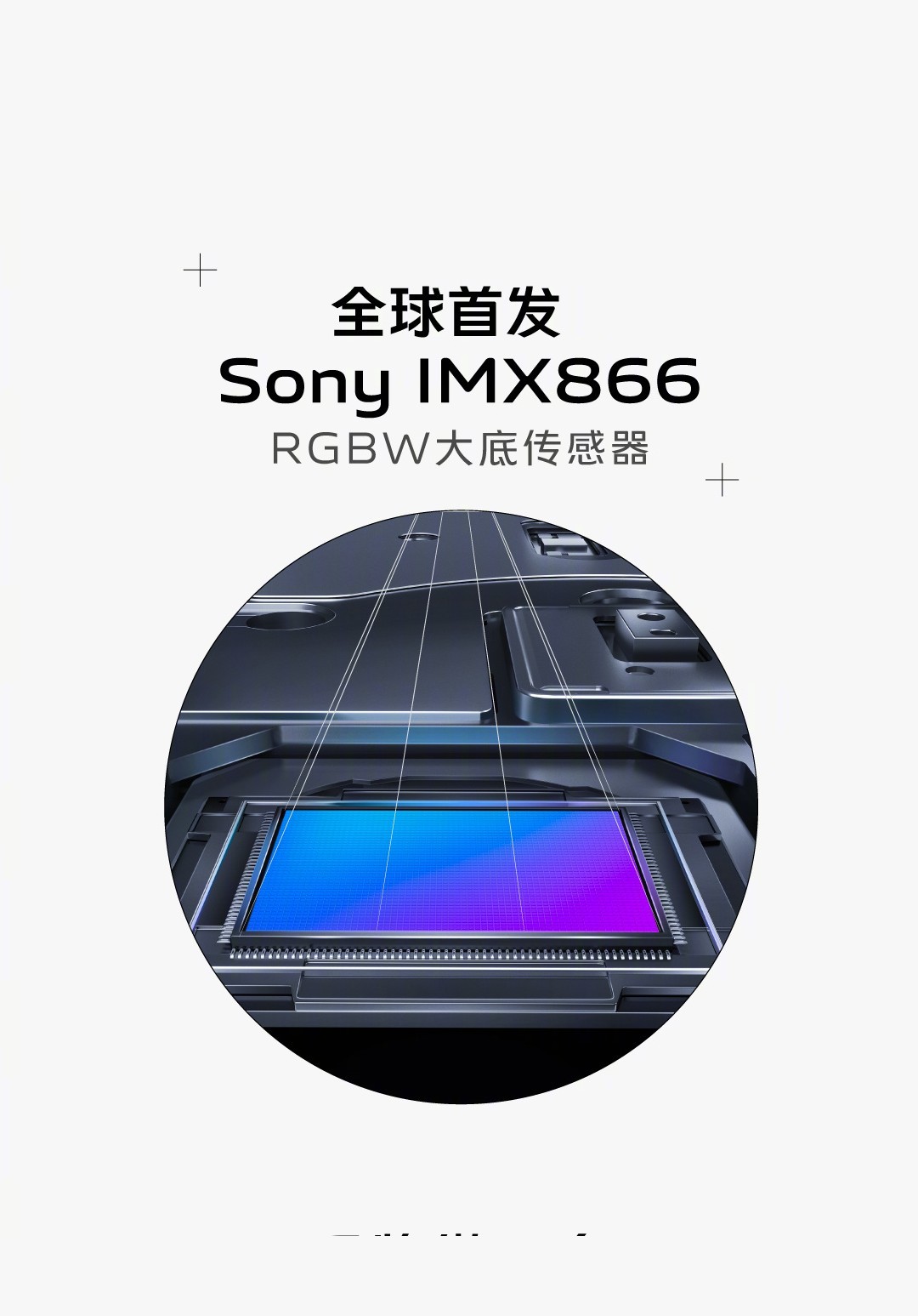 vivo X80 Series Bakal Jadi yang Pertama Gunakan IMX 866 • Jagat Gadget